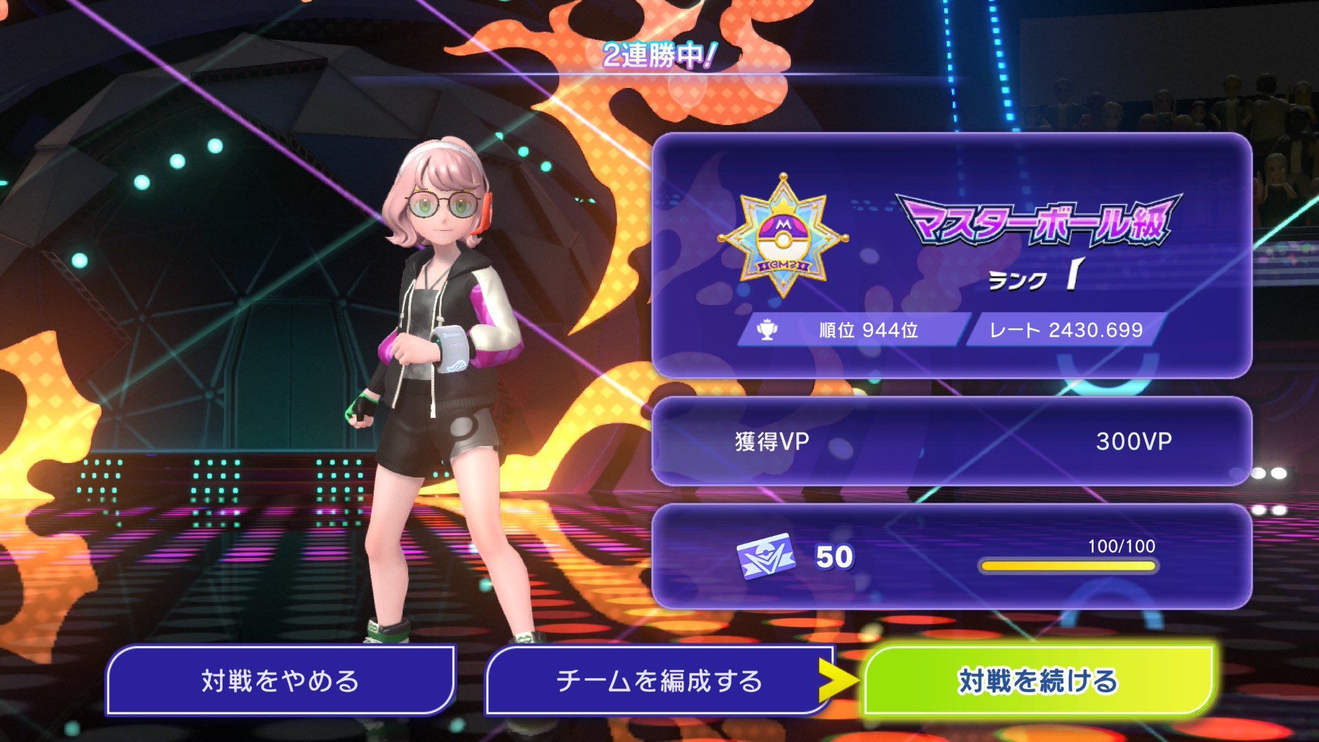 純正受けループ 最高2430